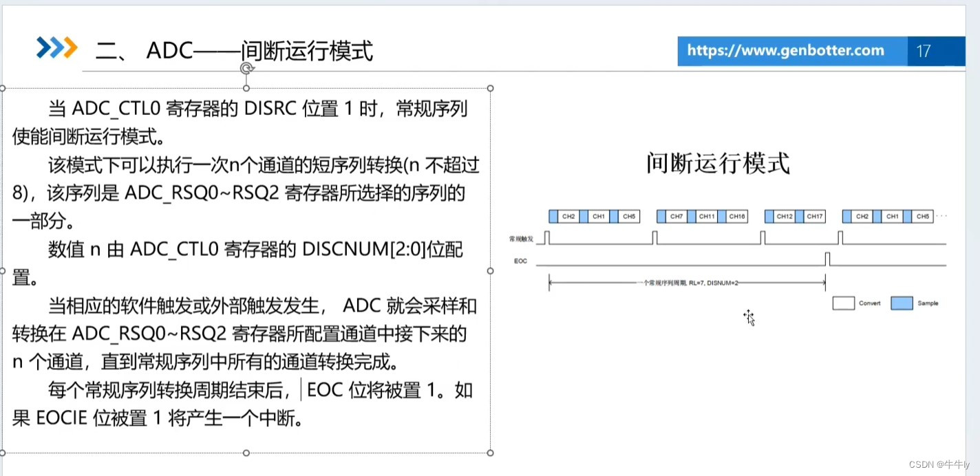 GD32F103 ADC-CSDN博客