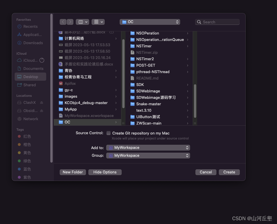 Xcode多个子工程结合联编开发SDK_xcode sdk 开发-CSDN博客
