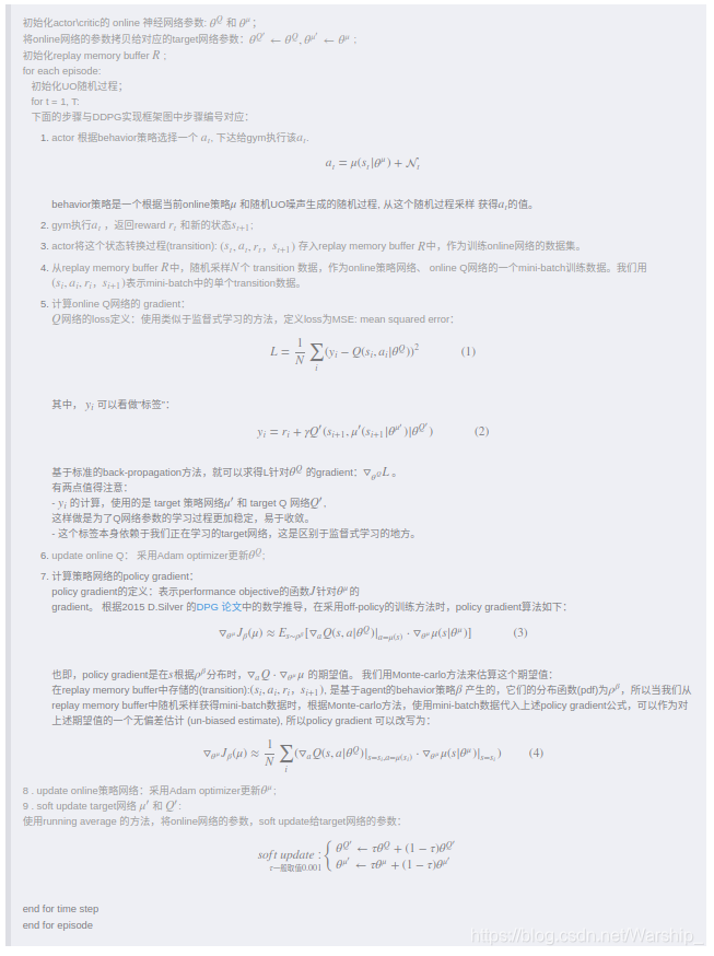 深度强化学习：（六）DDPG_ddpg缓存算法python-CSDN博客
