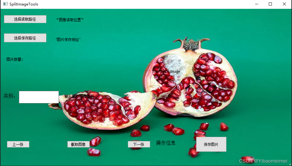 pyqt5+opencv+python设计一个截取ROI图像分类存储的小工具_python qt 框选 roi-CSDN博客