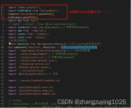 国产系统中Firefox ESR52.3.0低版本火狐浏览器vue项目打包后兼容问题总结_firefox 52 esr-CSDN博客