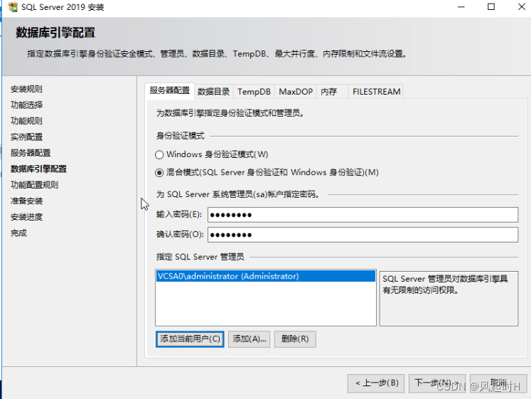 四、VMware Horizon 8 安装SQL Server_虚拟机安装sql server-CSDN博客