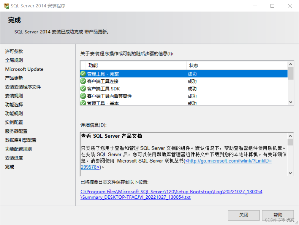 windows10系统下快速安装SqlServer教程_win10 安装sqlserver-CSDN博客
