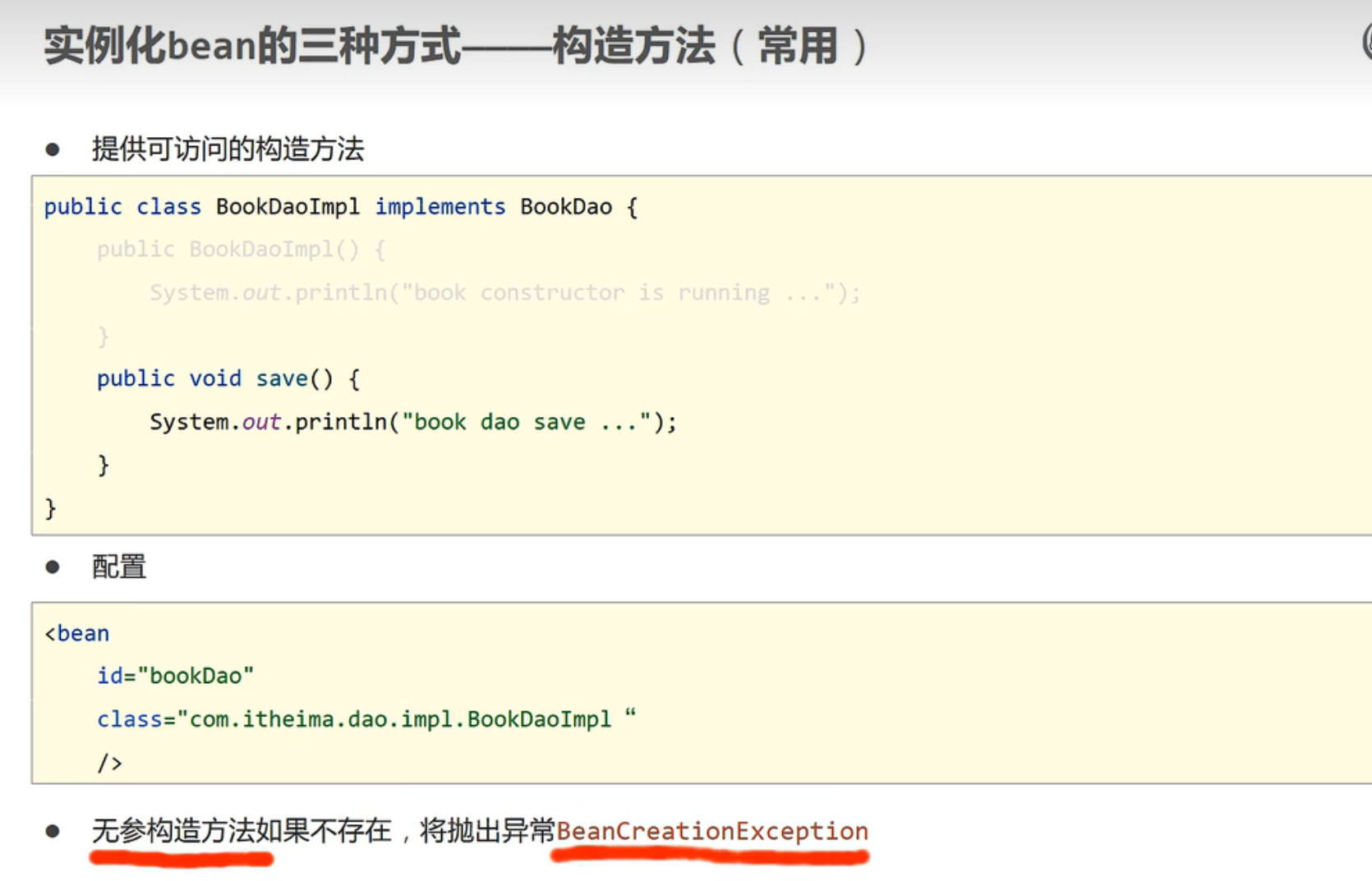 Spring IOC 和 AOP-CSDN博客