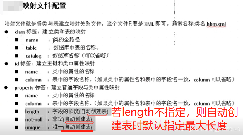 Ssh框架 Hibernate的映射关系文件类名hbmxml二ssh Eclipes Hibernatehbmxml Csdn博客