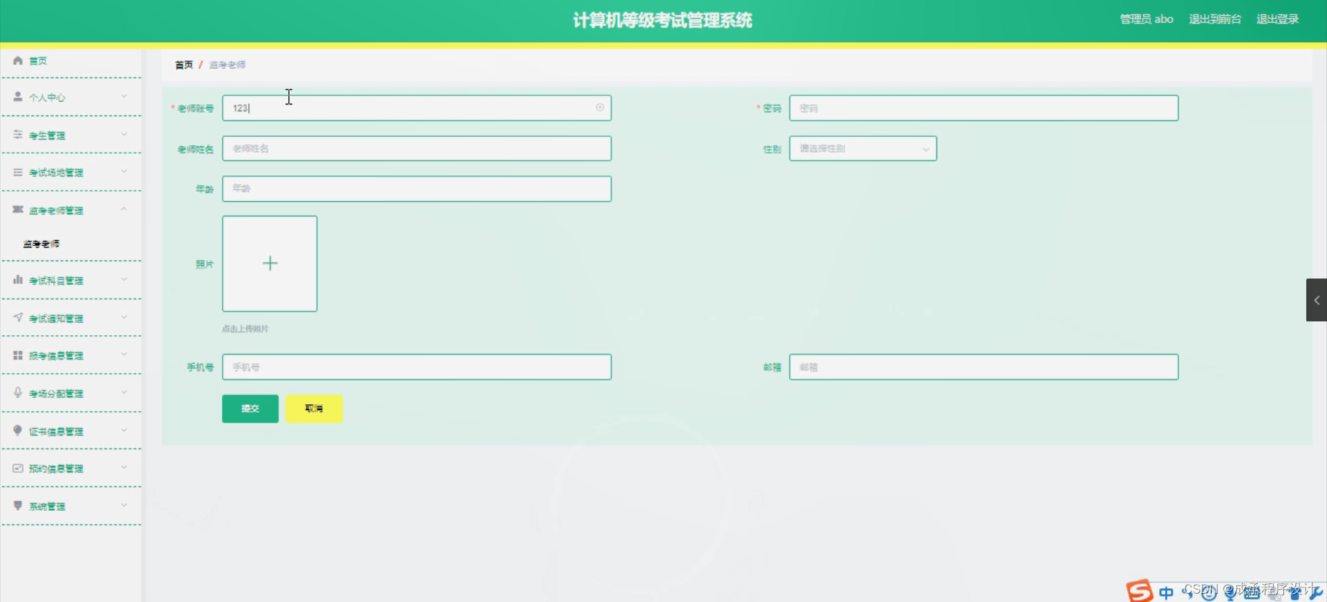Java计算机等级考试管理系统(开题+源码)_ncre 源码-CSDN博客