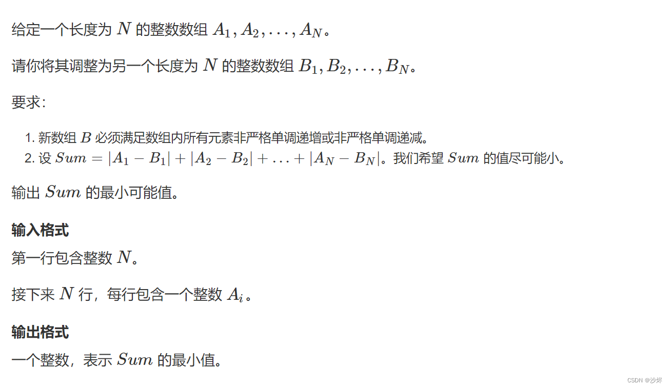 kuangbin专题-平整数组-CSDN博客