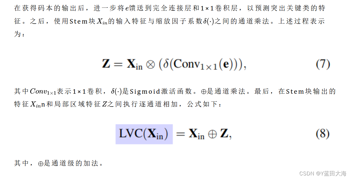 Centralized Feature Pyramid for Object Detection (目标检测Neck组件)-CSDN博客