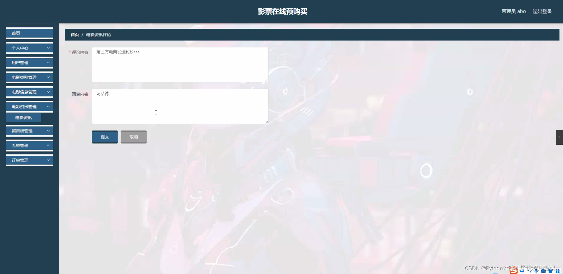 Python计算机毕设【附源码】影票在线预购买(djangomysql论文)在线票务预定网站毕业设计python Csdn博客