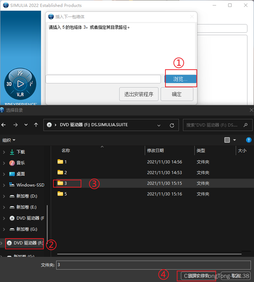 Abaqus2022安装教程-CSDN博客