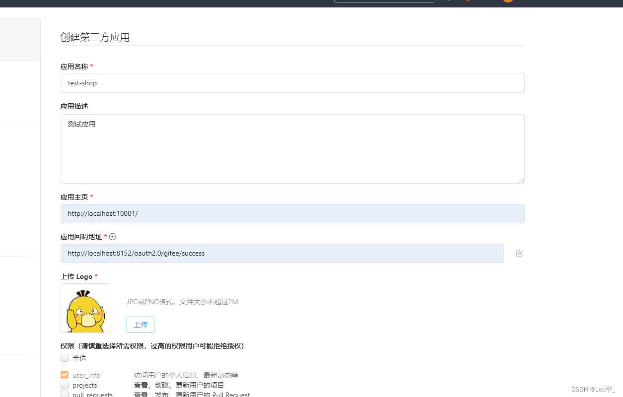 OAuth2.0社交登录流程简介与实现_gitee oauth2-CSDN博客