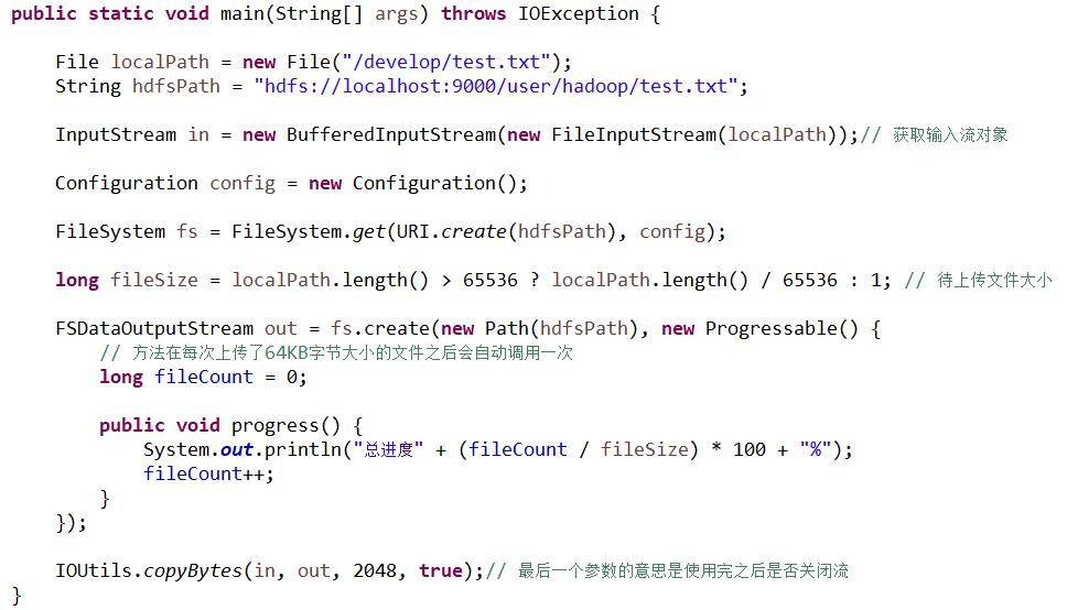 第3关:hdfs Java接口之上传文件第3关hdfs Java接口之上传文件 Csdn博客