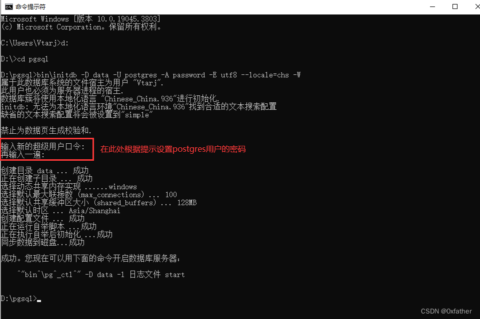 PostgreSQL ZIP版安装完全手册-CSDN博客