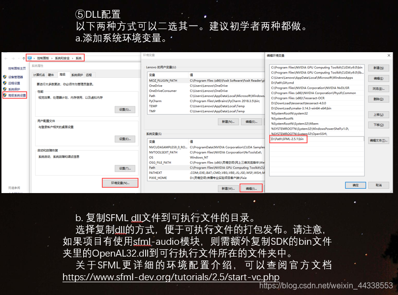 配置VS使用SFML步骤详解-CSDN博客