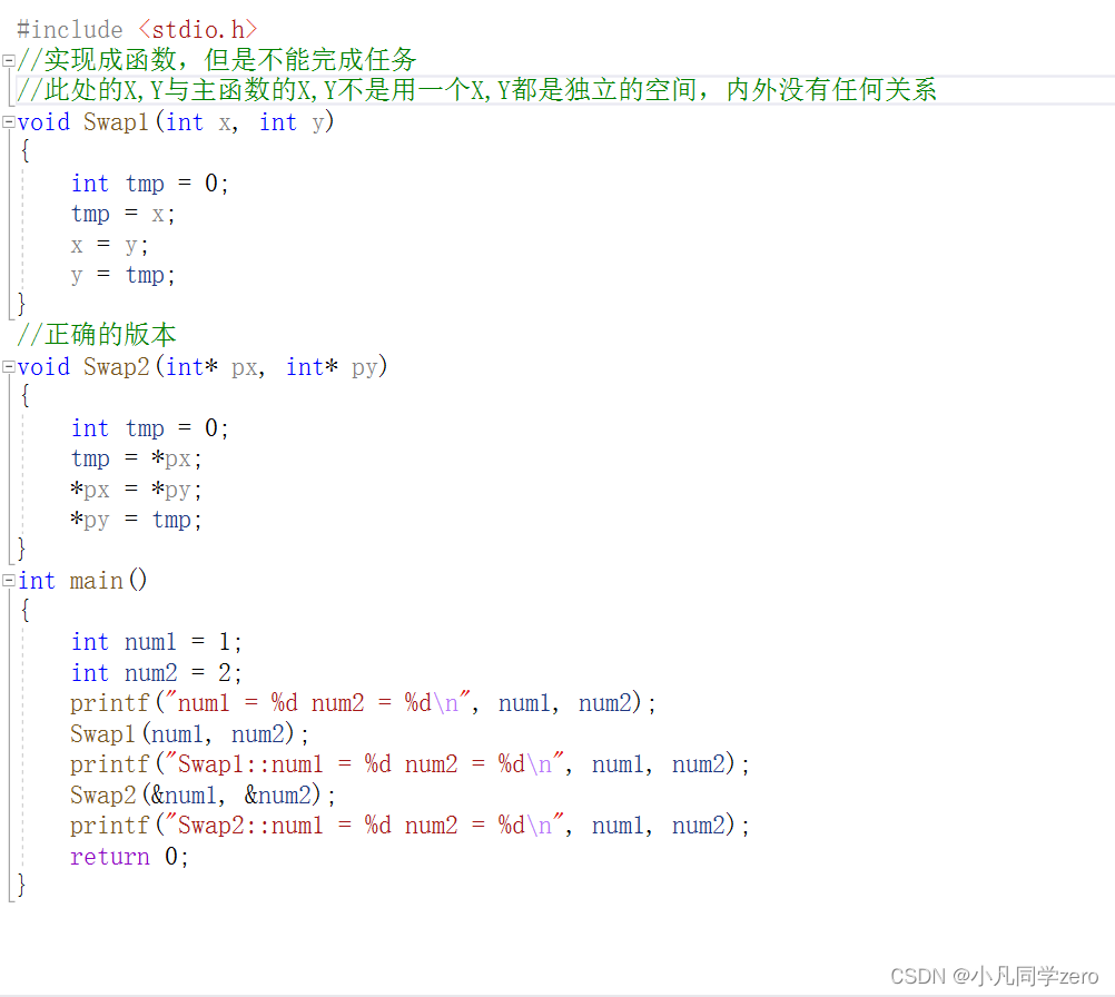 [C语言] 函数_怎么把return(x>y)?(x):(y)-CSDN博客