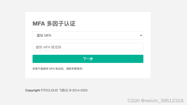 JumpServer的趣味之路-有意思的MFA_jumpserver mfa-CSDN博客