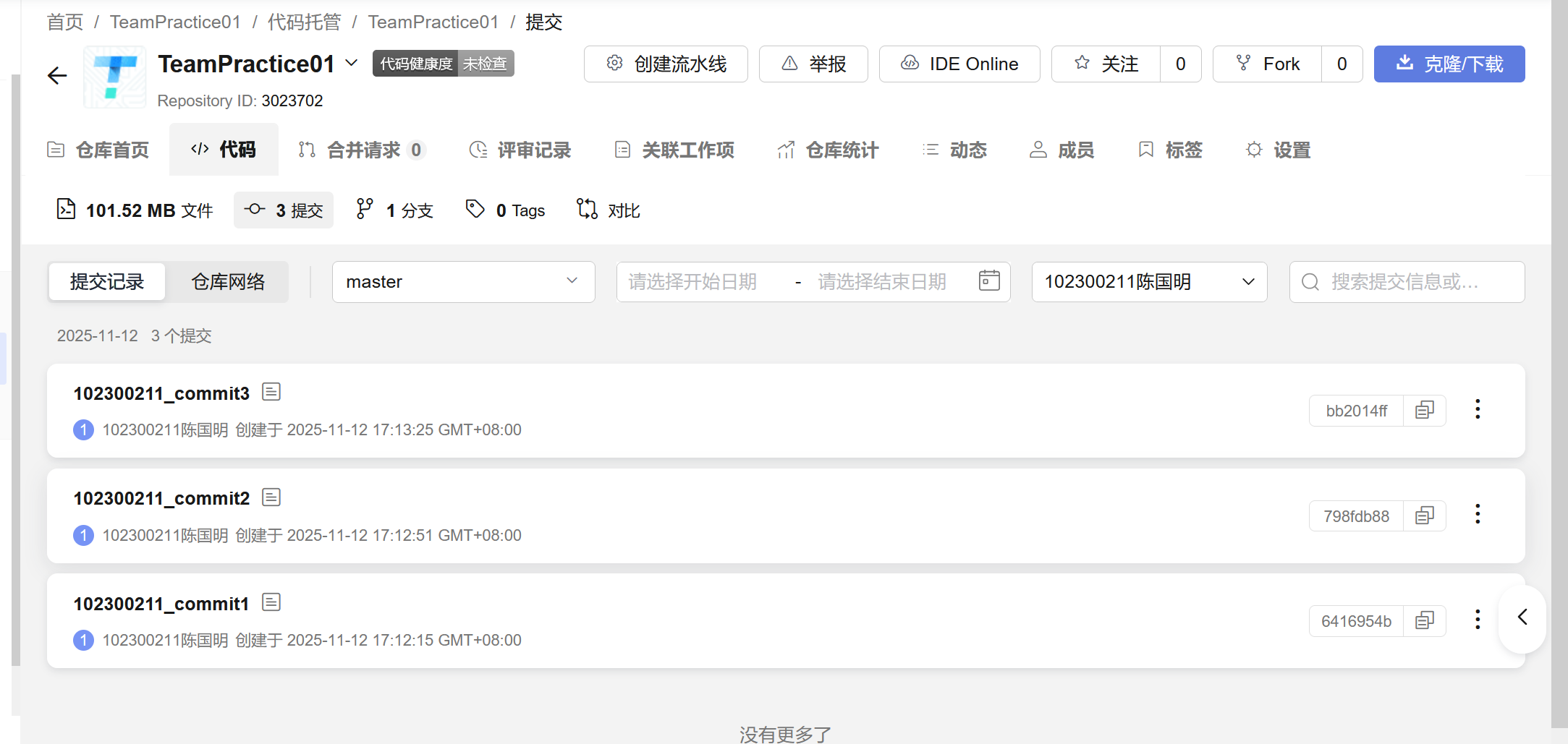 晴空ClearSky——CodeArts团队实战总结-CSDN社区