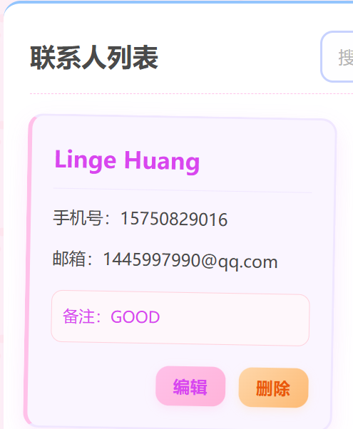 832301321 Huang Linge First assignment-- front-end and back-end separation contacts programming ...