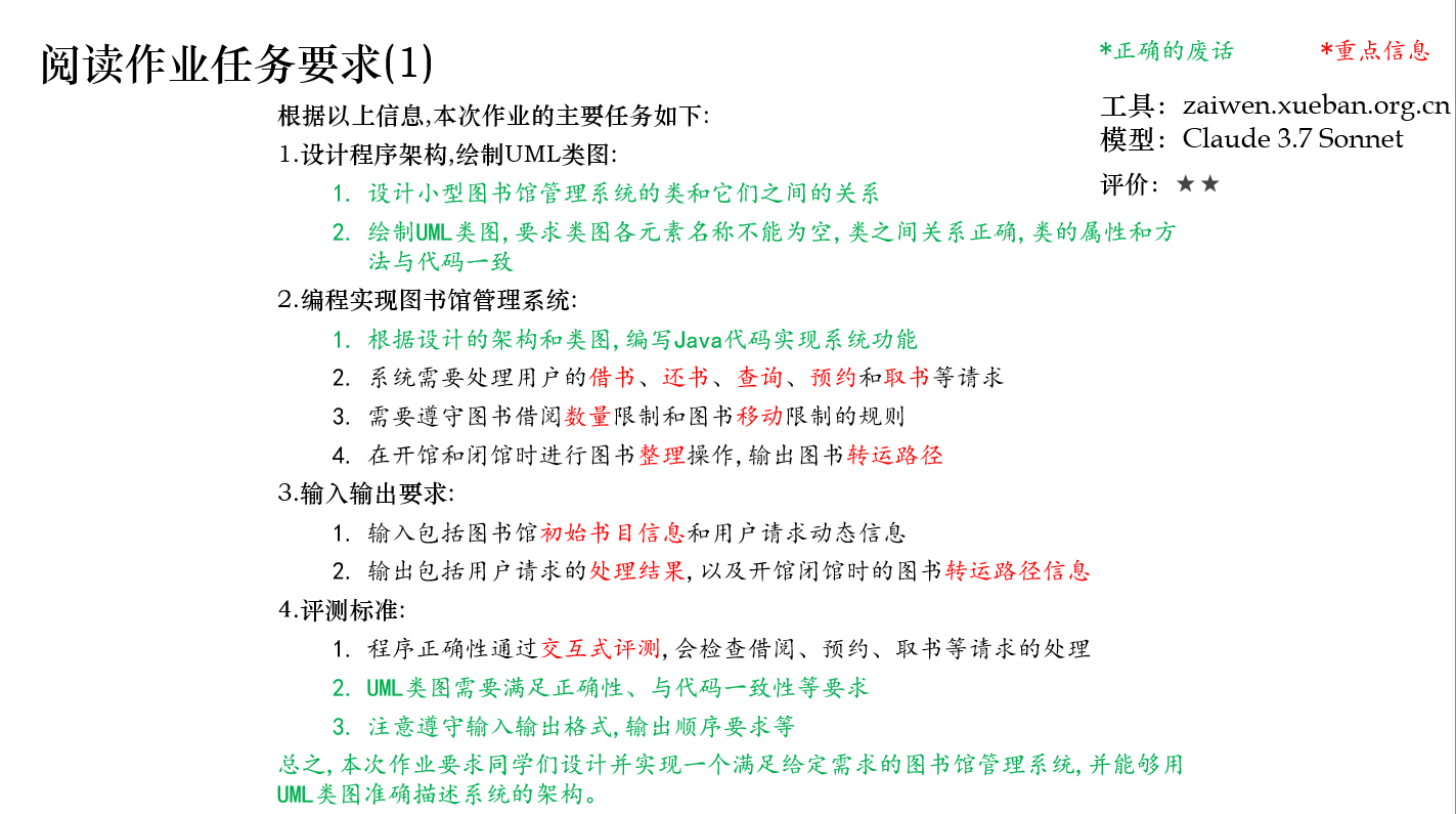 OO U4 单元总结-CSDN社区