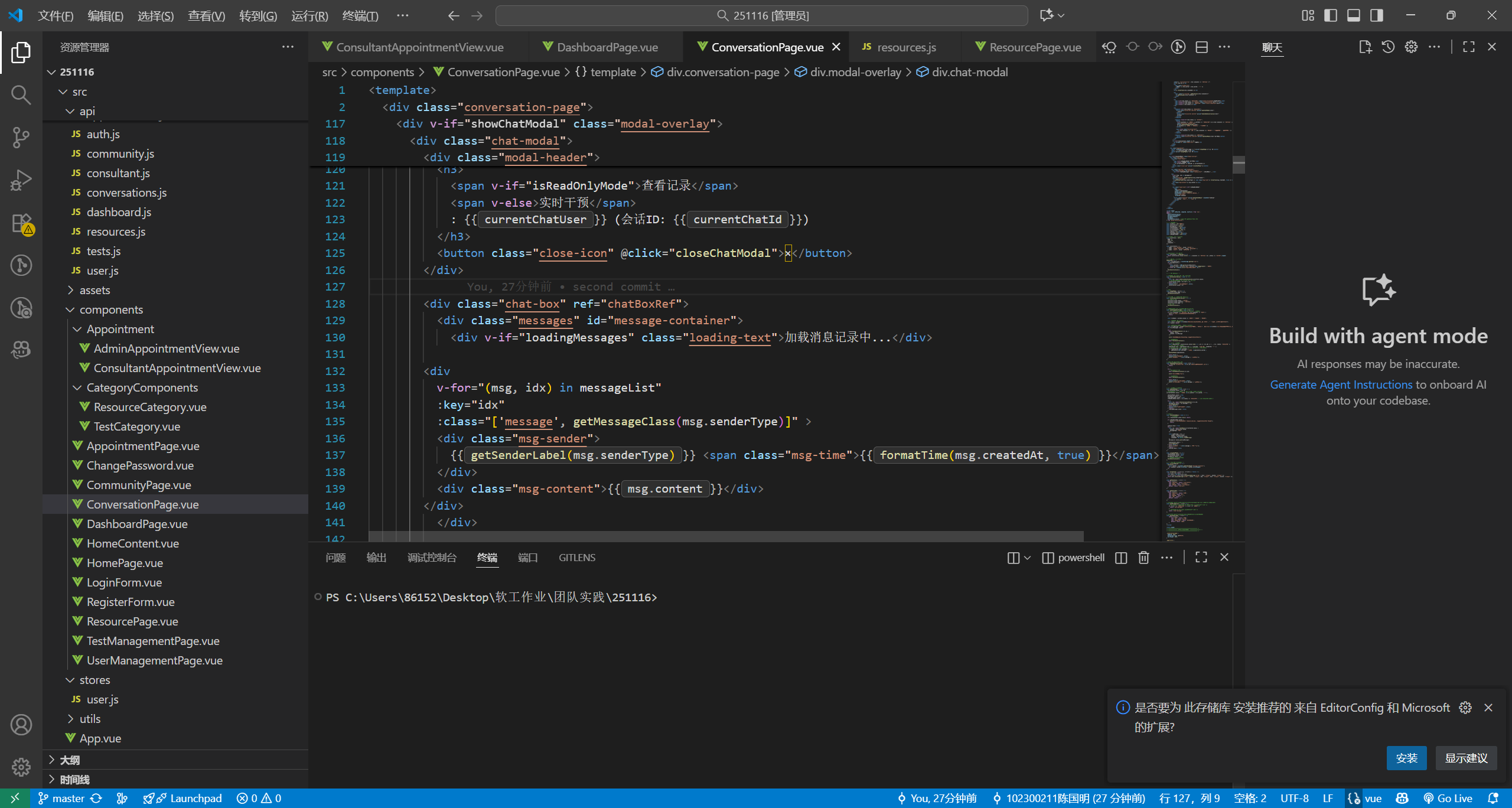 晴空ClearSky——β冲刺Day3-CSDN社区