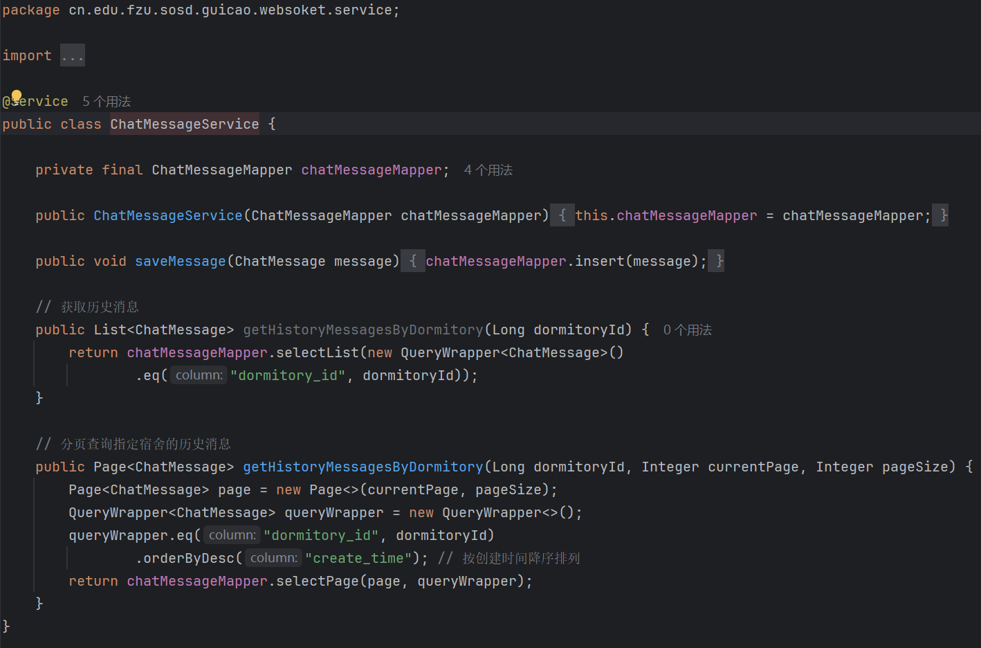摸鱼事务所——α冲刺Day3-CSDN社区