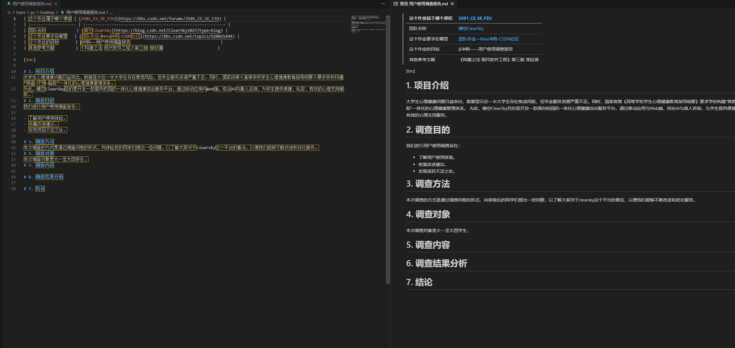 晴空ClearSky——β冲刺Day1-CSDN社区