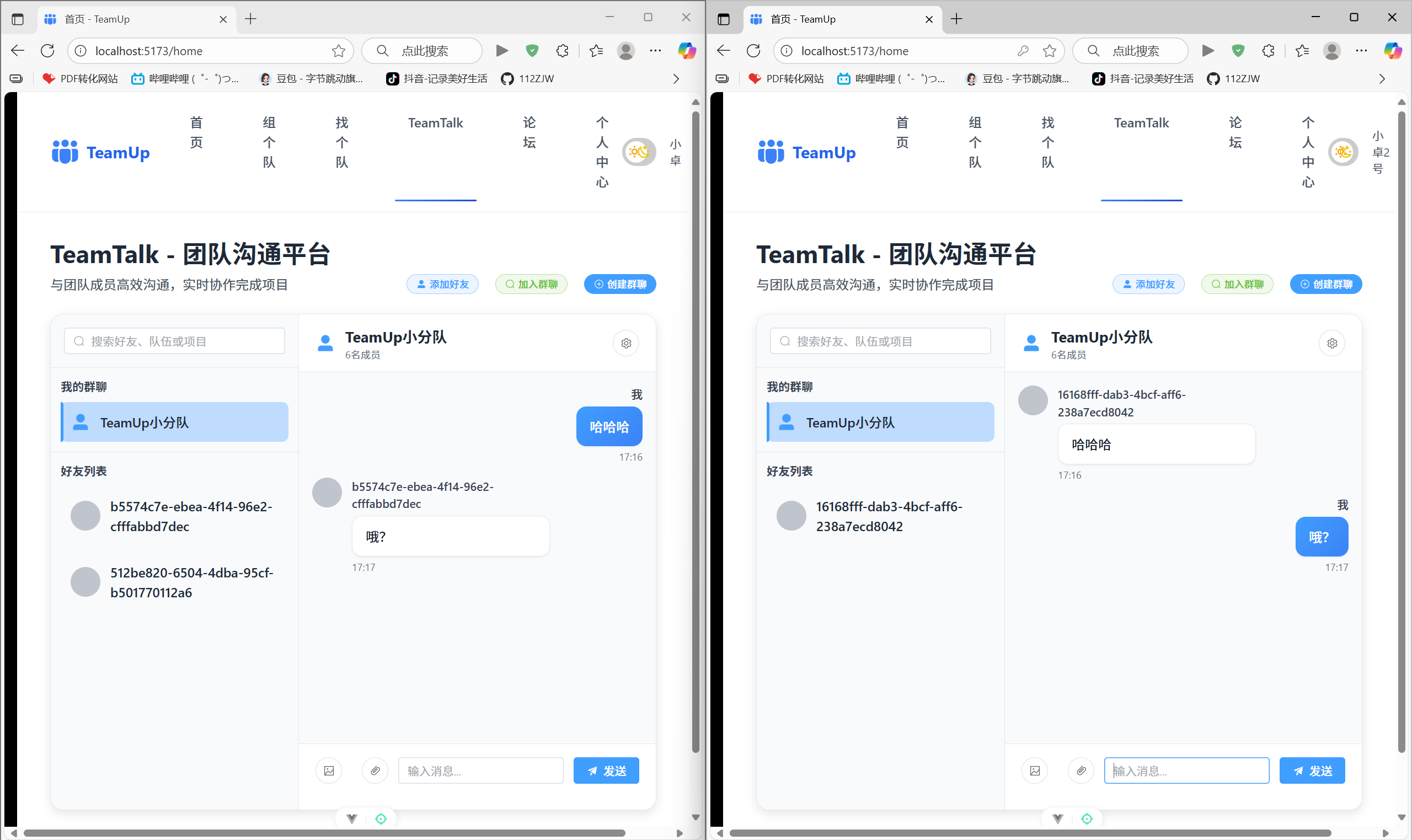 TeamUp-α冲刺Day5-CSDN社区
