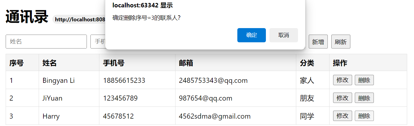 EE308FZ_First Assignment_Front-end and Back-end Separation Contacts Programming-CSDN社区