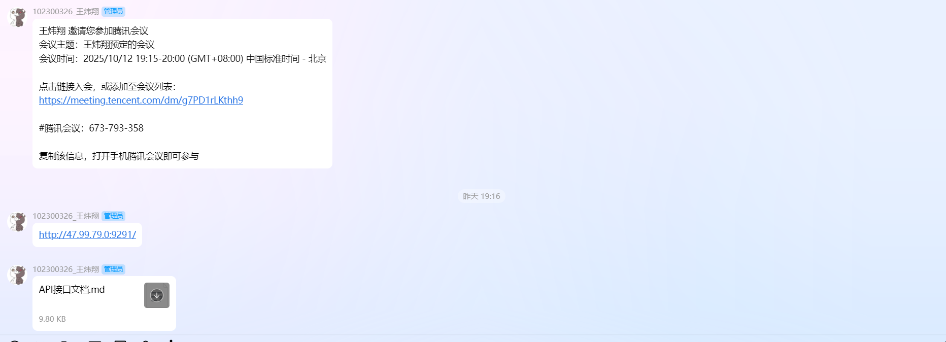 TeamUp-原型设计与需求分析-CSDN社区