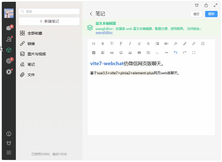原创Vite7+Vue3+ElementPlus网页版聊天模板-CSDN社区