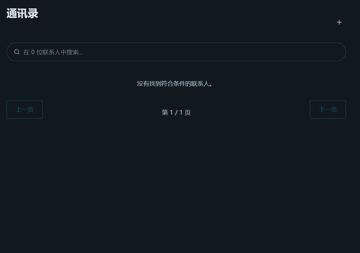 First Assignment - Contacts App with Frontend/Backend Separation-CSDN社区