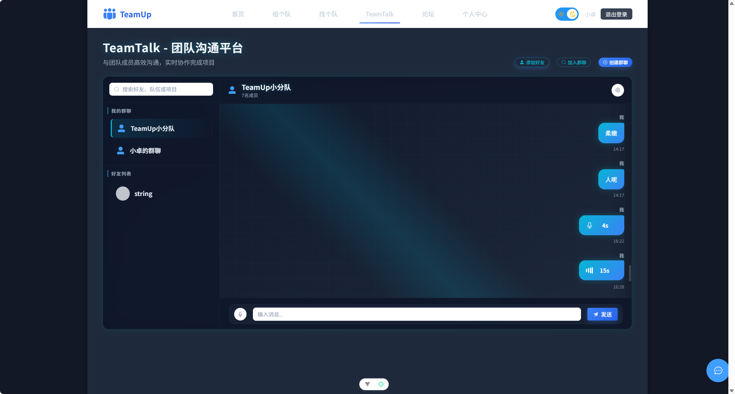 TeamUp--Beta冲刺Day7随笔-CSDN社区