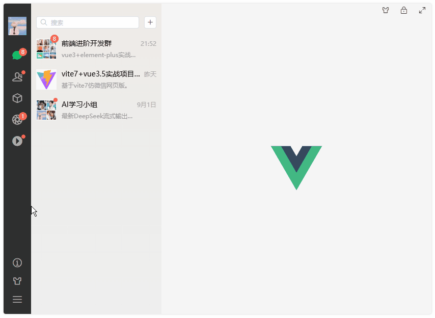 原创Vite7+Vue3+ElementPlus网页版聊天模板-CSDN社区
