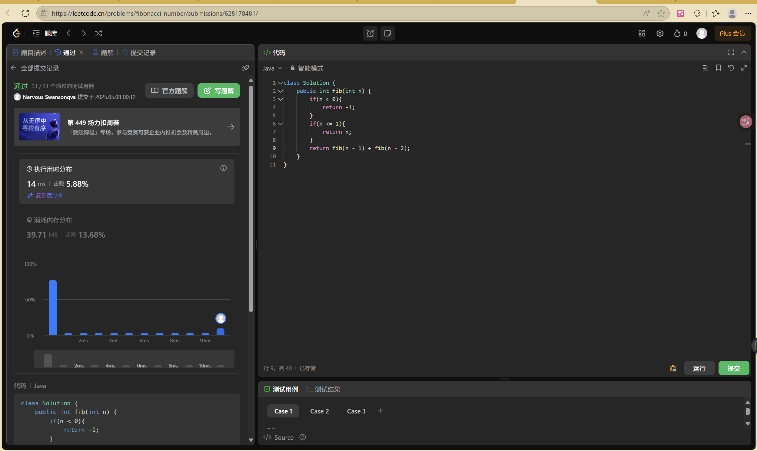 509 Java斐波那契数列--递归 & 迭代-CSDN社区