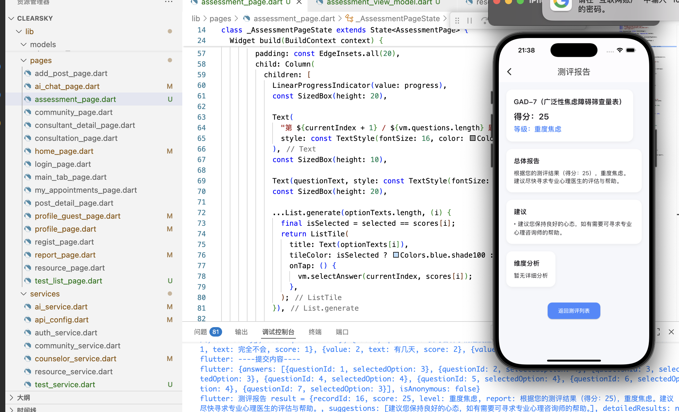晴空ClearSky——β冲刺Day1-CSDN社区