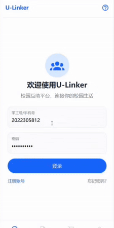 第一组U-Linker第一篇冲刺博客-CSDN社区