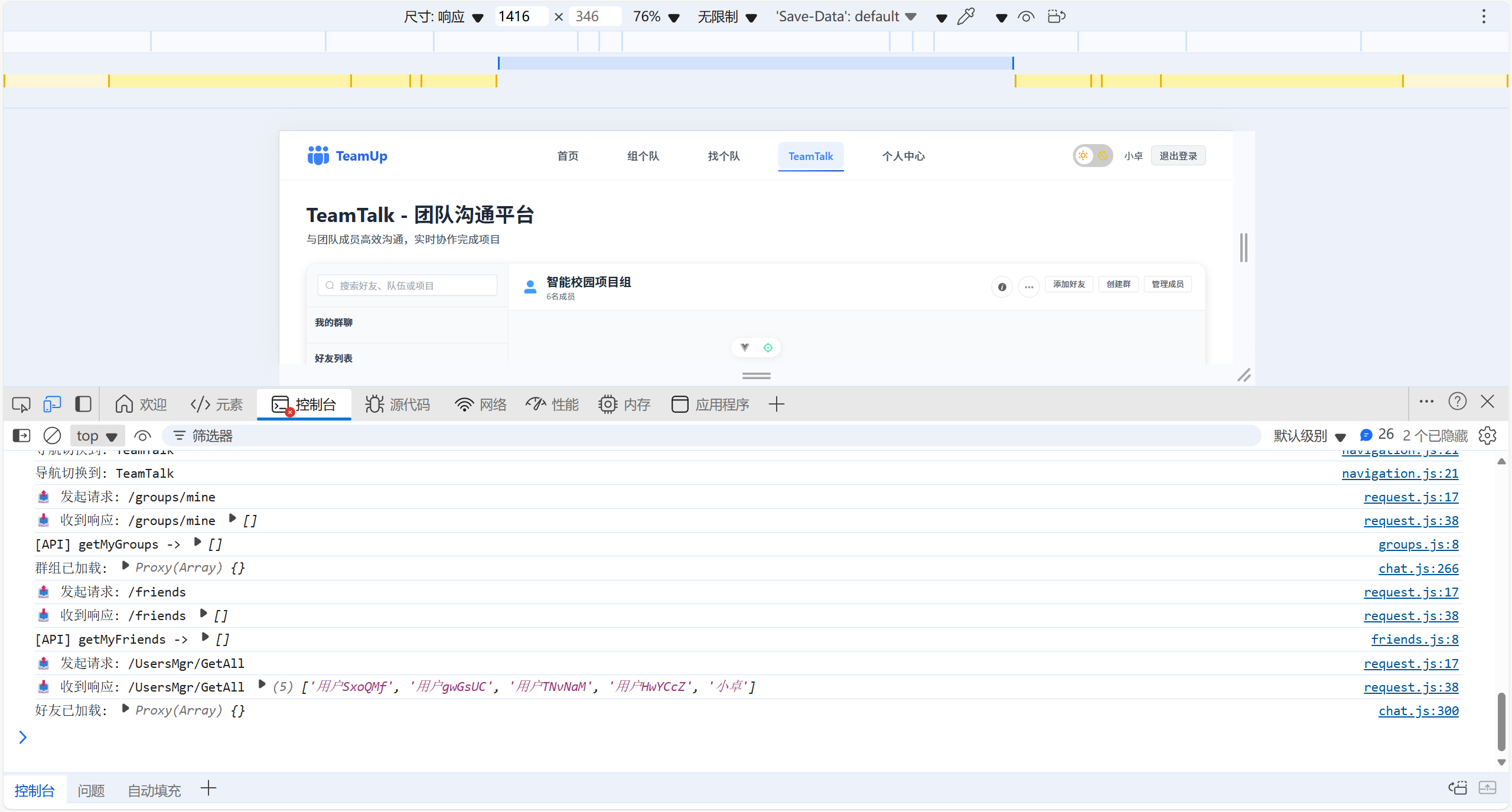TeamUp-α冲刺Day4-CSDN社区