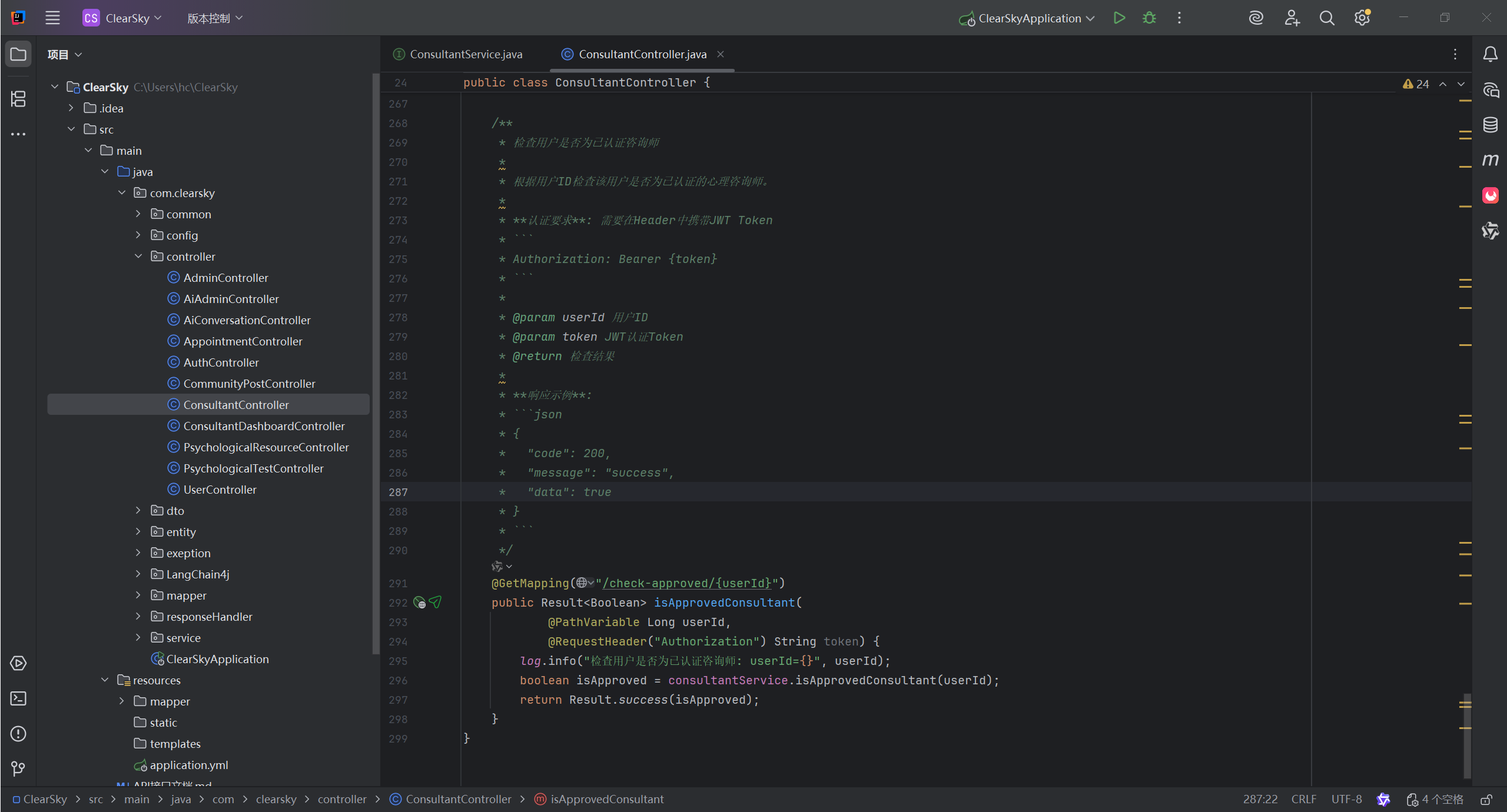 晴空ClearSky——β冲刺Day1-CSDN社区