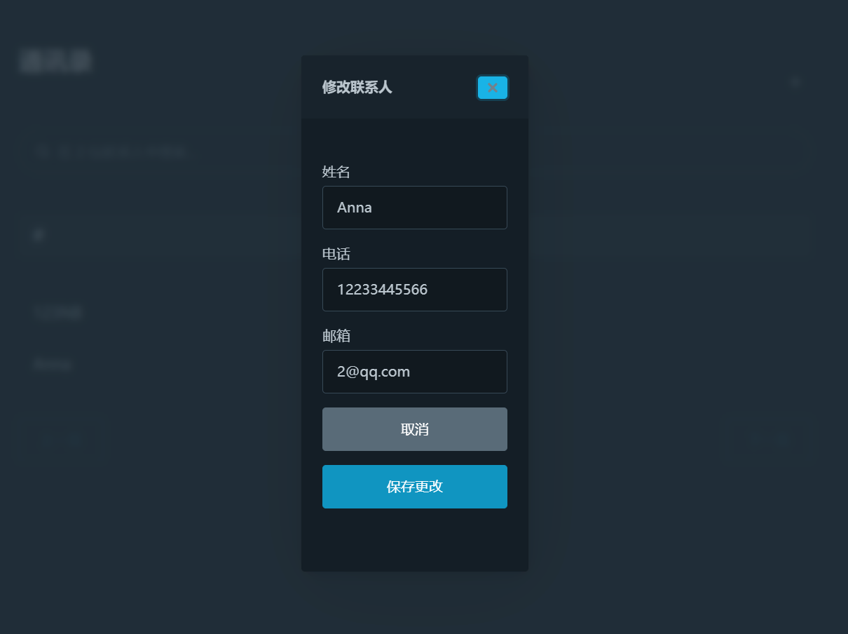 First Assignment - Contacts App with Frontend/Backend Separation-CSDN社区
