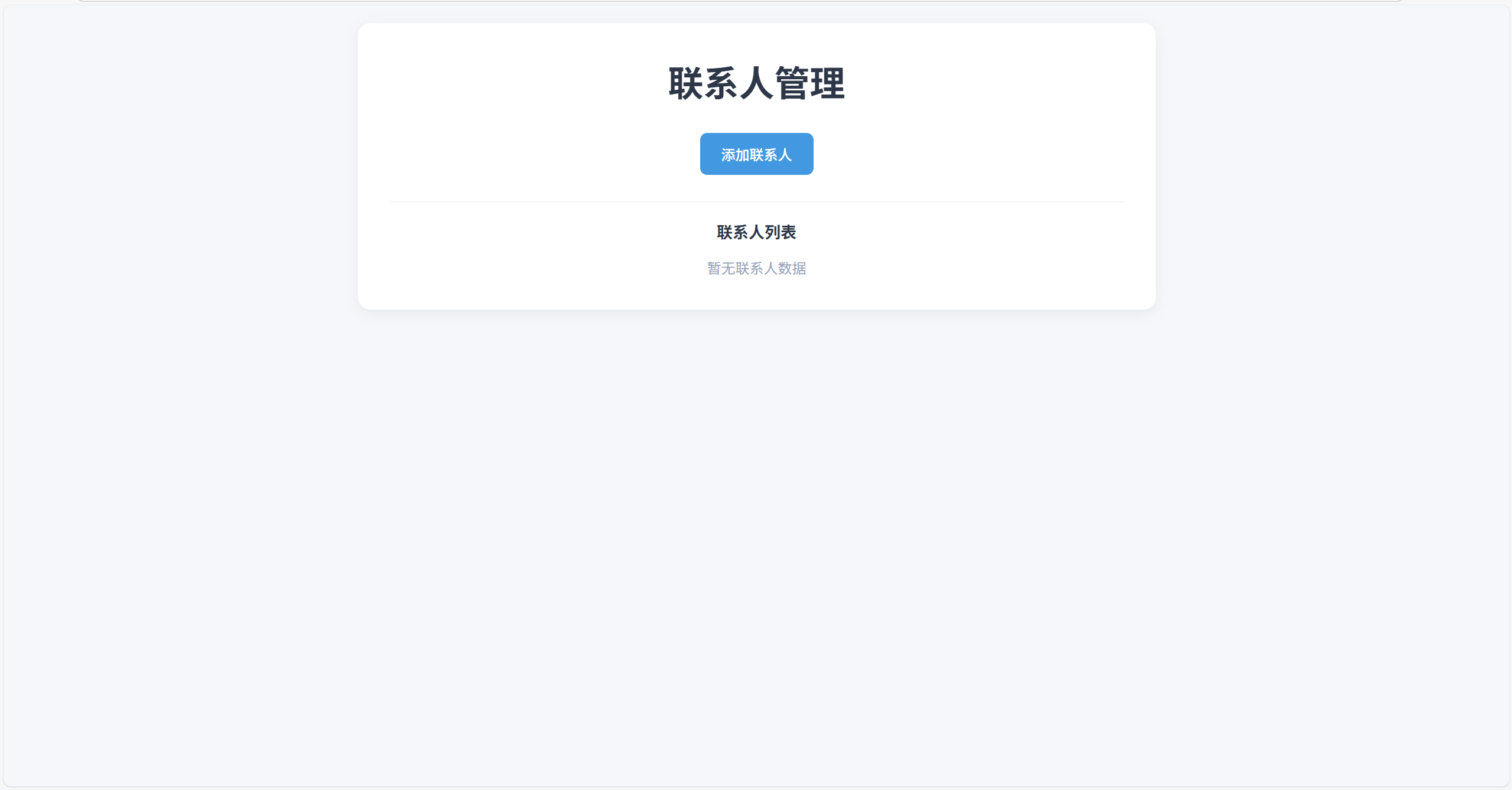 First assignment-- front-end and back-end separation contacts programming-CSDN社区