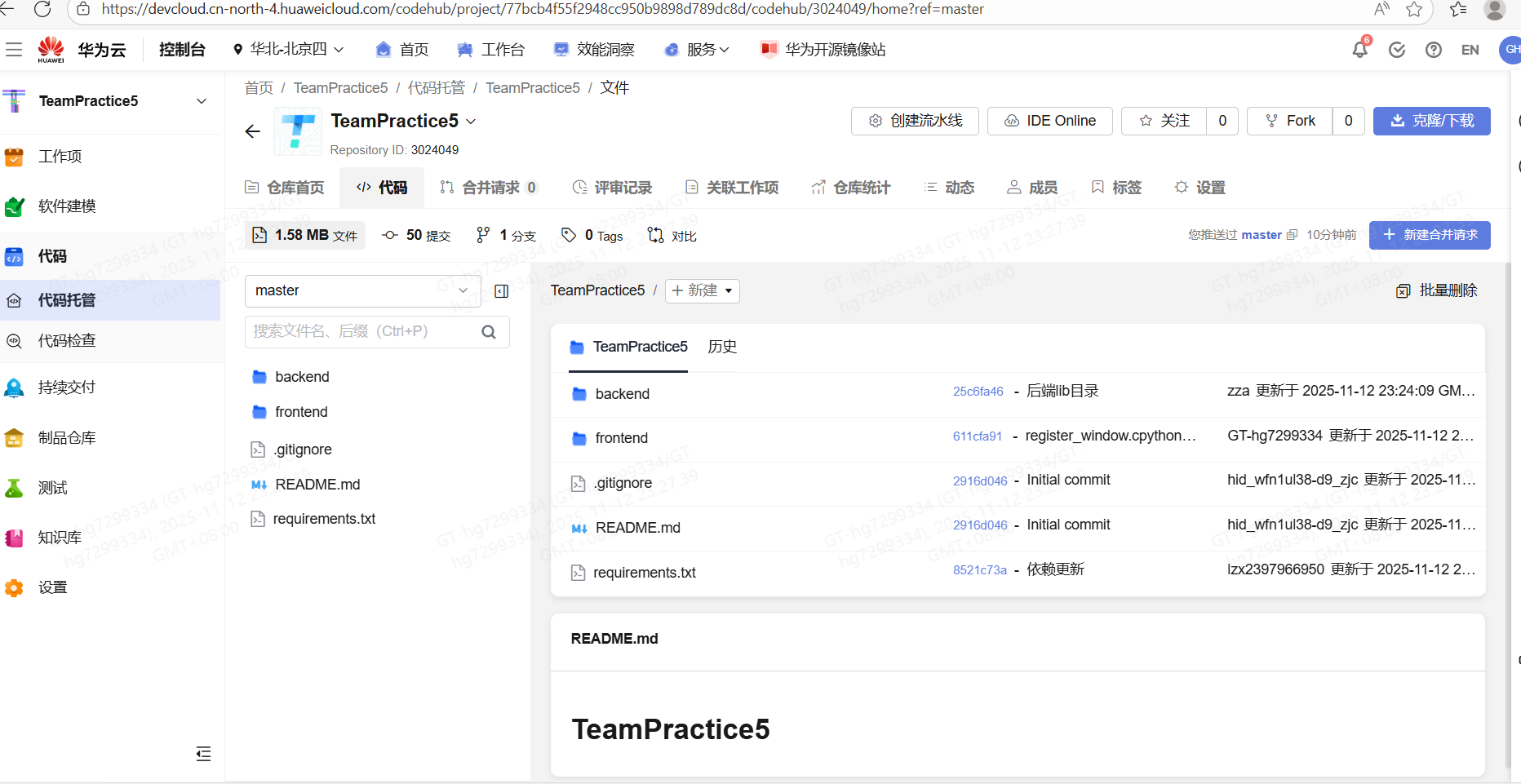 哈基米队——CodeArts团队实战总结-CSDN社区