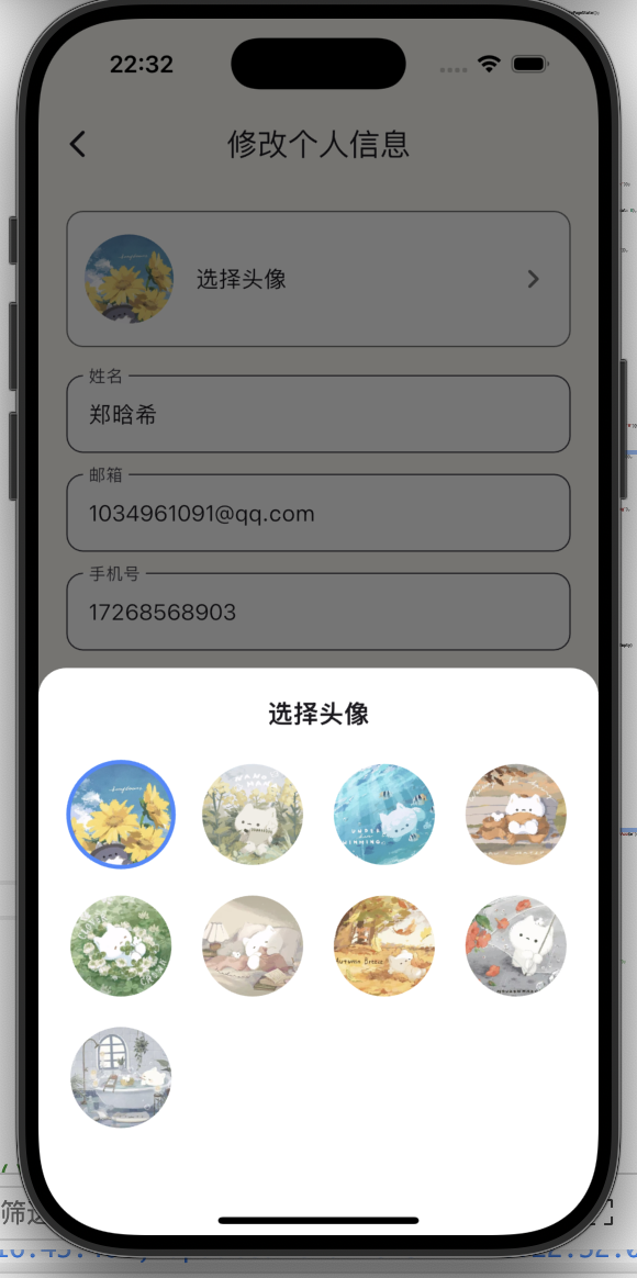 晴空ClearSky——β冲刺Day4-CSDN社区