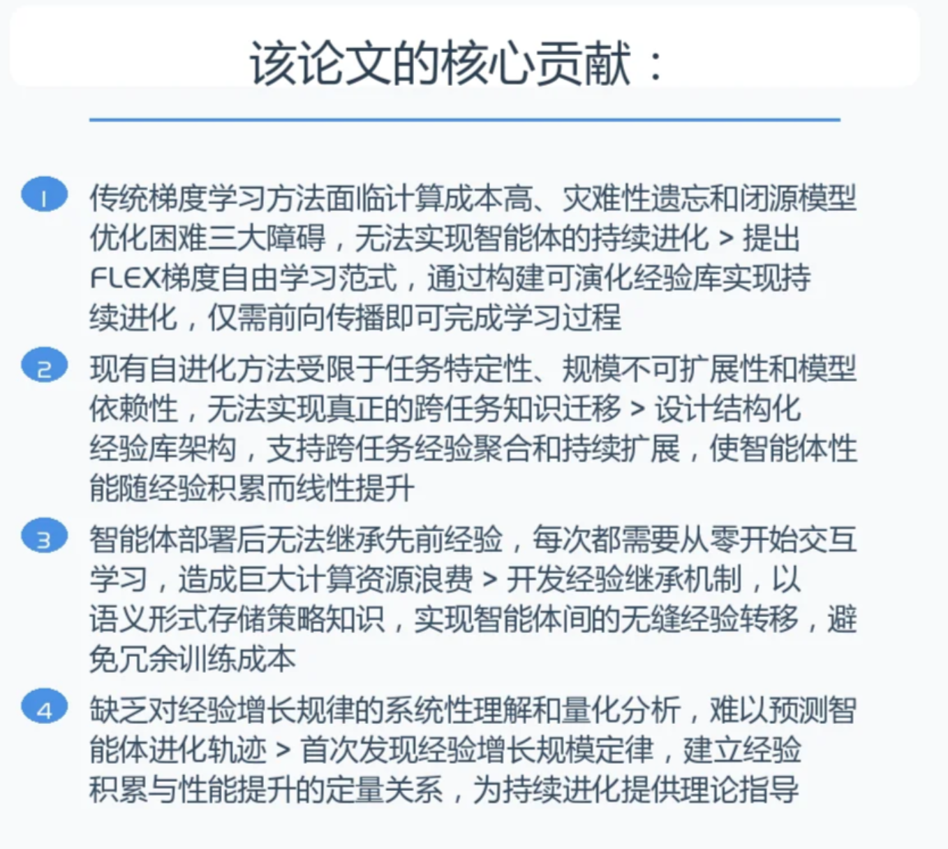 人工智能能像人类一样从经验中持续进化-CSDN社区