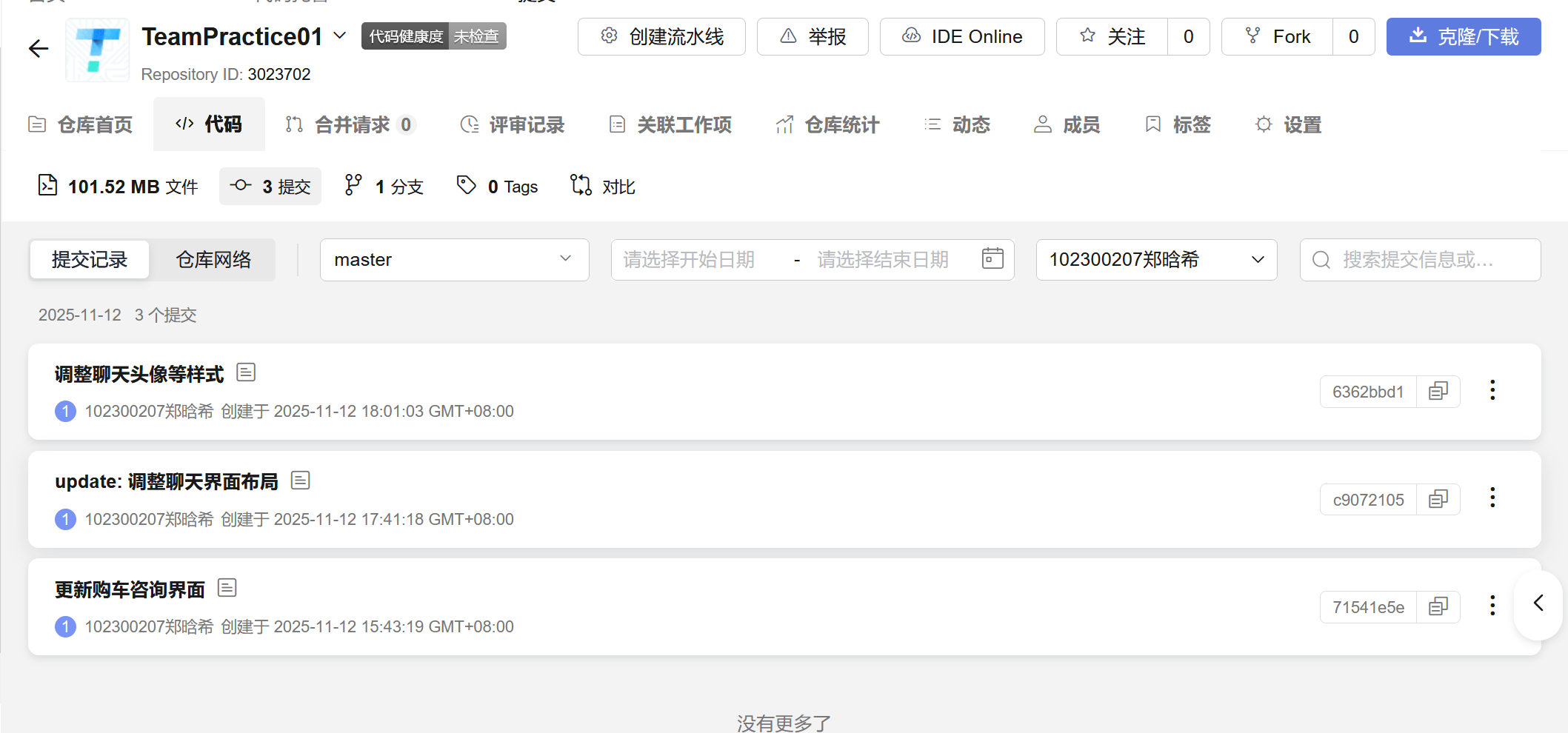 晴空ClearSky——CodeArts团队实战总结-CSDN社区