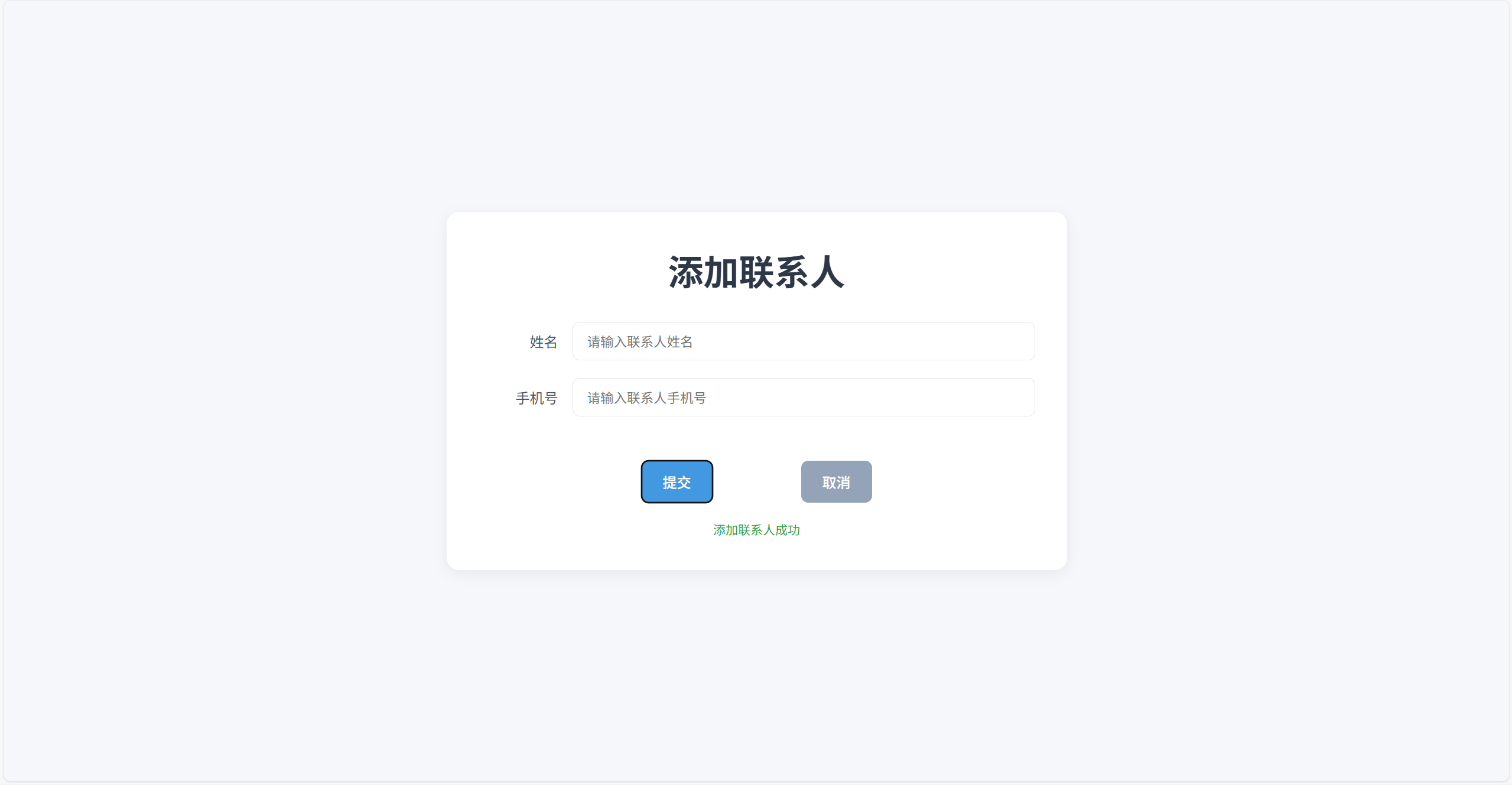 First assignment-- front-end and back-end separation contacts programming-CSDN社区