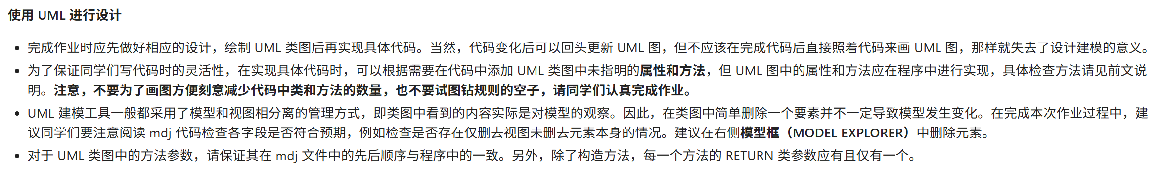 BUAA_OO_UNIT4 UML-CSDN社区