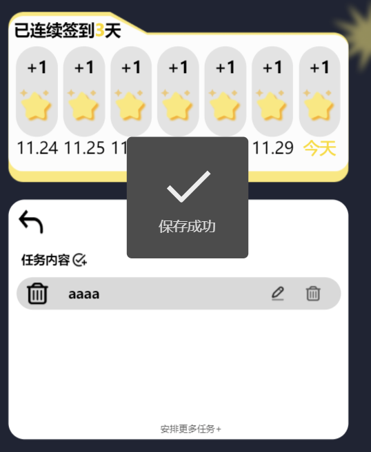摸鱼事务所——Bate冲刺Day7-CSDN社区