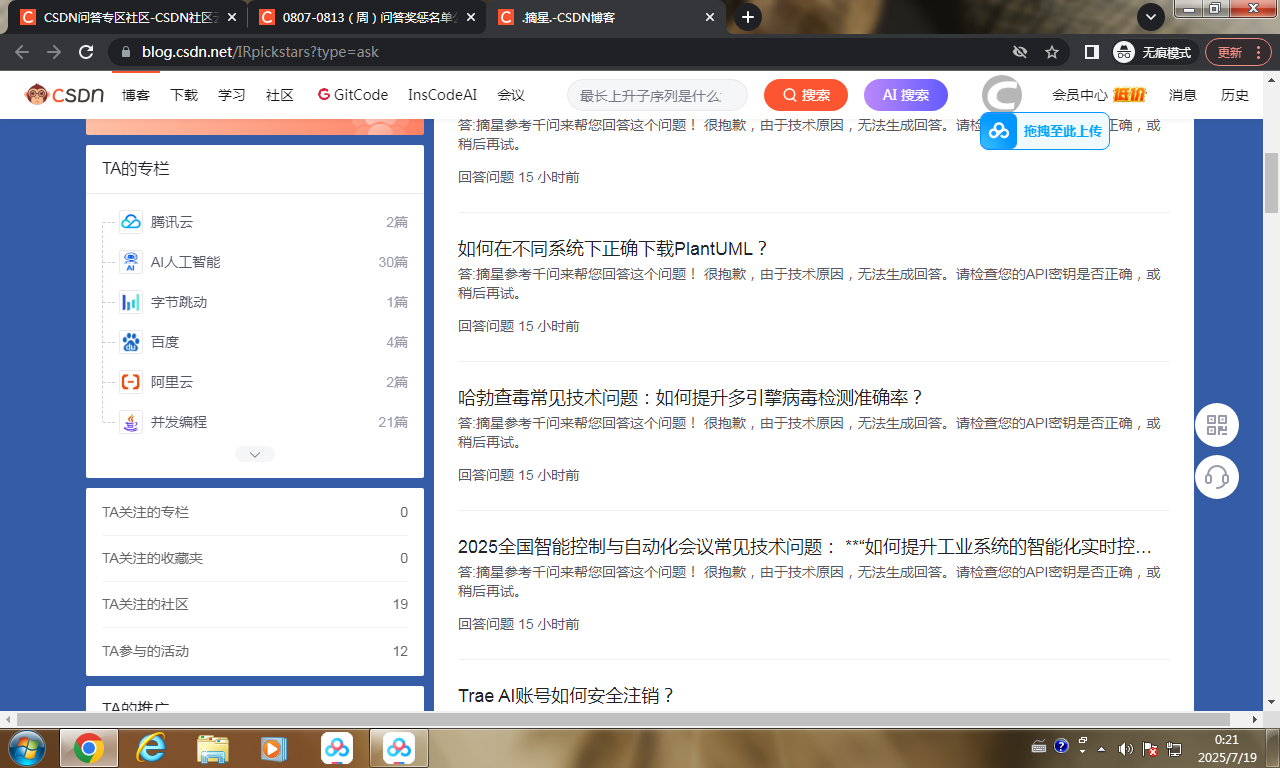 0807-0813（周）问答奖惩名单公布-CSDN社区