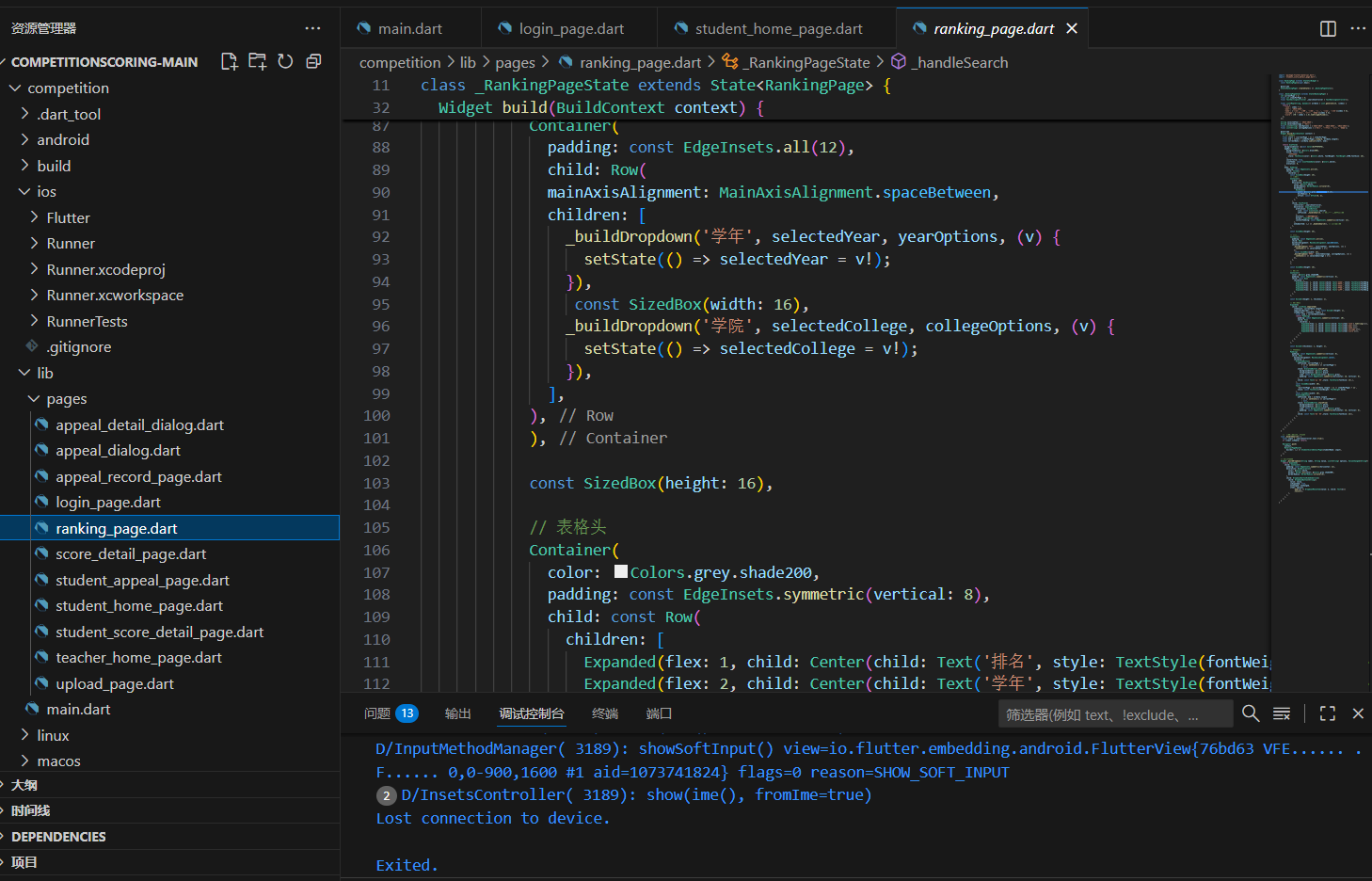 寻宝小分队——α冲刺day5-CSDN社区
