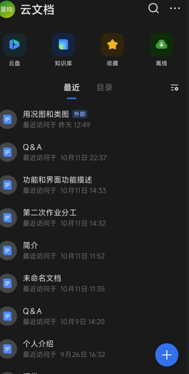 TeamUp-原型设计与需求分析-CSDN社区